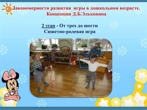 Развитие игровой деятельности дошкольника в условиях реализации ФГОС ДО