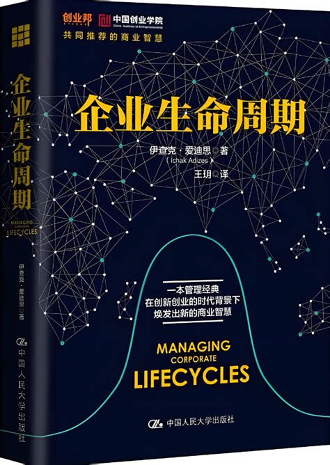 企业生命周期（十五） 运用生命周期理论分析公司组织结构及其冲突 知乎