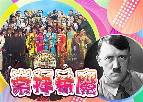大碟封套歌曲含納粹信息？約翰連儂被爆崇拜希特拉 Oncc 東網 Line Today