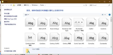 在linux中安装字体 一起遨游网