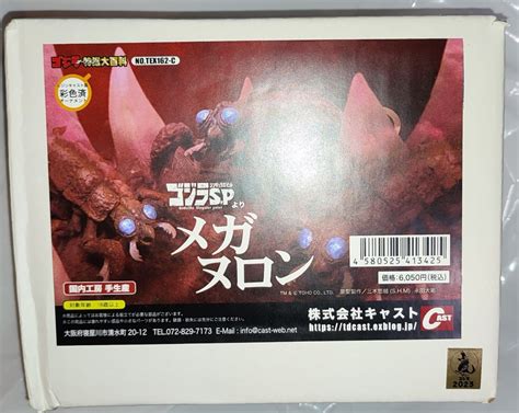 ゴジラオーナメント 特撮大百科 ゴジラsp シンギュラポイント よりメガヌロンゴジラ、怪獣｜売買されたオークション情報、yahooの商品