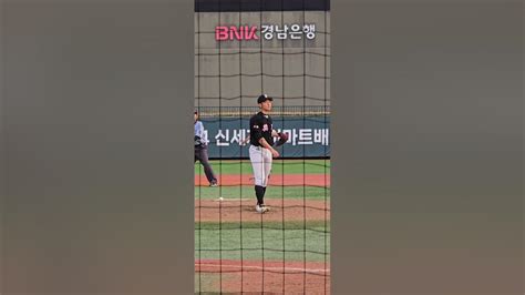 장충고등학교 야구부 우완투수 No12 선수 게임 피칭 영상 X 2024 신세계 이마트배 전국고교야구대회 현장체크 Youtube