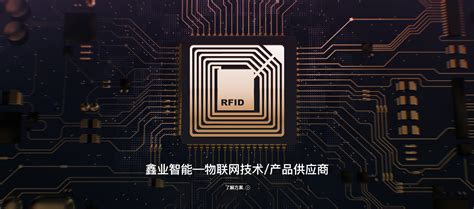 智能卡 智能卡芯料 nfc电子标签 非接触式ic卡 深圳RFID电子标签 深圳市鑫业智能卡有限公司
