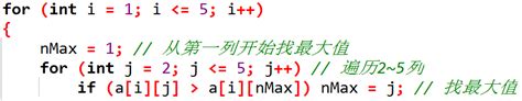 找出一个二维数组中的鞍点的流程图【题解二维数组】1122：计算鞍点 Csdn博客