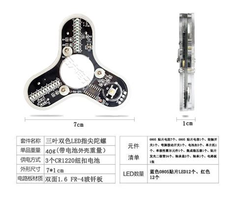LED指尖陀螺 三叶手指陀螺透明亚克力外壳 发光显字 DIY制作套件 单片机类教学套件 伍陆电子