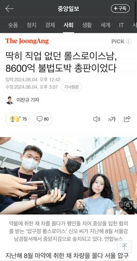 롤스로이스남의 직업 오픈이슈갤러리 인벤