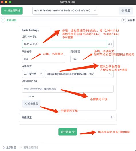 去中心化的异地组网、内网穿透软件：easytier 帖子更新 资源荟萃 Linux Do