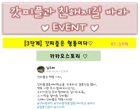 갓피플과 친해지길 바라 Event [3단계] 인증글 갓피플 블레스 웨딩 Godpeople