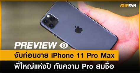 11PROMAX - techhub