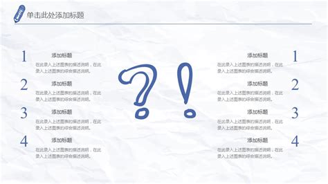 创意文艺简约手绘简笔画通用ppt模板 免费ppt模板下载
