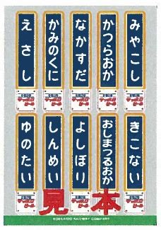 江差線 さようなら江差線号木古内江差間全駅めぐりツアー2014年5月10日 鉄道コム