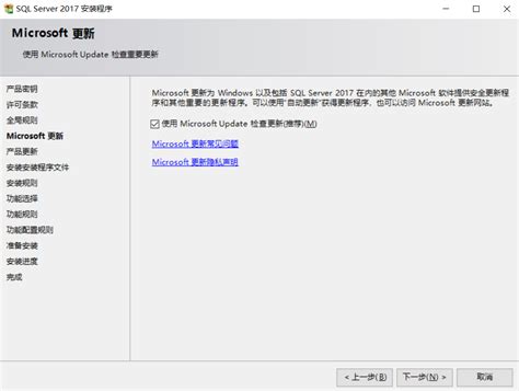Sql Server 2017 安装详解 Luckinaaron 博客园