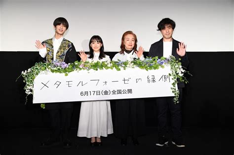 芦田愛菜＆高橋恭平（なにわ男子）、映画『メタモルフォーゼの縁側』の微笑ましい裏話を披露 画像一覧（12） The First Times