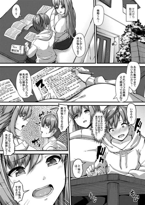 様子のおかしい少年生徒にいきなり服を脱がされる爆乳家庭教師乳首を舐め吸われトロ顔になるくちぶえ爆乳家庭教師 揺れる胸が気になって