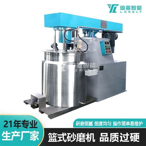 琅菱篮式砂磨机LBM系列 油漆颜料研磨设备 清洗方便 报价 东莞市琅菱机械有限公司