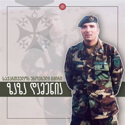 Defence Georgia Defence Georgia საქართველოს თავდაცვა