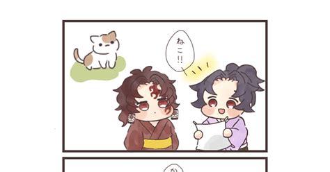 腐滅の刃 縁巌ツイログ さののマンガ 縁巌 Pixiv