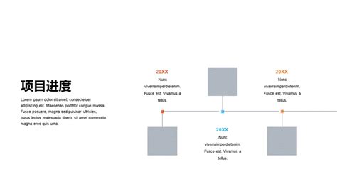 项目进度 简约商务3项ppt Ppt模板下载