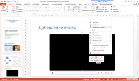 Как сделать презентацию в Powerpoint