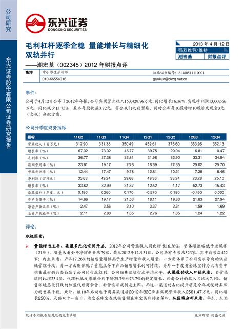 点击免费查看完整报告
