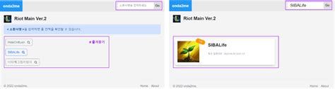 라이엇 게임즈의 오픈api를 이용한 롤 전적 검색 사이트 만들기 22 Onda2me