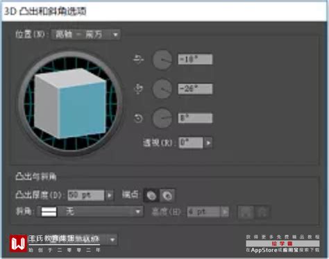 Ai绘制3d图形 哔哩哔哩