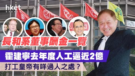 【職場求生術】霍建寧去年度人工逼近2億 打工皇帝有咩過人之處？