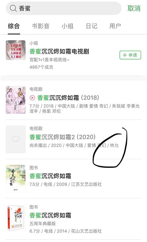 《香蜜2》鄧倫、楊紫不繼續演了！ 女主角被爆換「她」當 Ettoday星光雲 Ettoday新聞雲