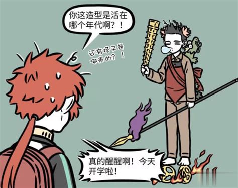 非人哉：哪吒的周记很敷衍，红孩儿新学期的状态很好，龙女站着睡