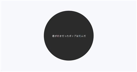 ‎seki Apple Music