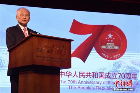 中国驻美大使馆举行新中国成立70周年侨学界招待会 中国侨网