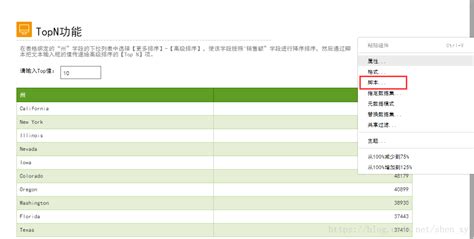 永洪bi 通过传输参数控制页面显示多少数据量永洪bi不同报表之间传参 Csdn博客
