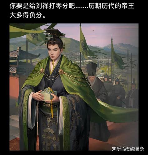 为什么刘备这么优秀的父亲会生出刘禅这么没用的儿子 知乎