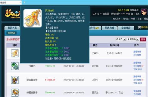 夢幻西遊，藏寶閣提示這些信息，你就賺大發了 每日頭條