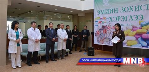 Эмийн жорын маягт жор бичилт сургалтыг зохион байгууллаа