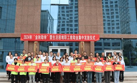 府谷县总工会举行“金秋助学”暨生活困难职工救助金集中发放仪式关爱郝慧仙教育