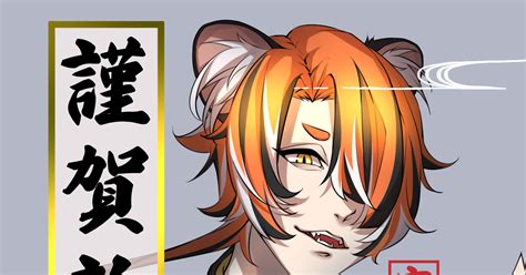 創作男子 年賀状2022今更 青行燈のイラスト Pixiv