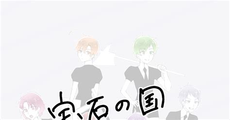 ヘタリア Aph宝石パロ 浅葱色のイラスト Pixiv