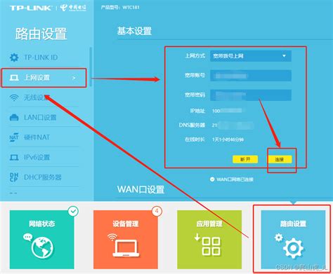 群晖设置公网ipv6方式域名解析访问群晖 Ipv6 Csdn博客