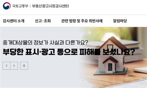 부동산 허위매물 미리 걸러내는 6단계 체크리스트