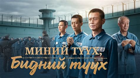 монгол кино Миний түүх бидний түүх Трейлер Youtube