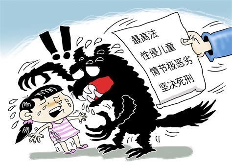 【地评线】南方网评：惩防并举，严厉打击性侵儿童犯罪 南方网
