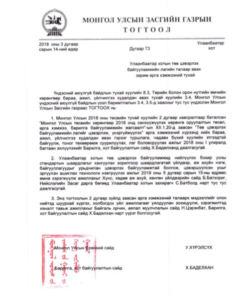 ААН ийн бохирдол ихтэй усыг цэвэрлэх байгууламж руу нийлүүлэхийг ХОРИГЛОЛОО