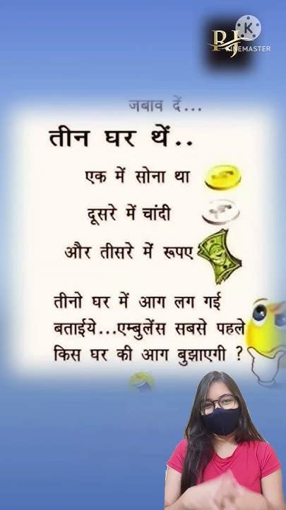 दिमाग है तो बताओ Iqtest Iq Hindi Gkbriliantqustion Shorts