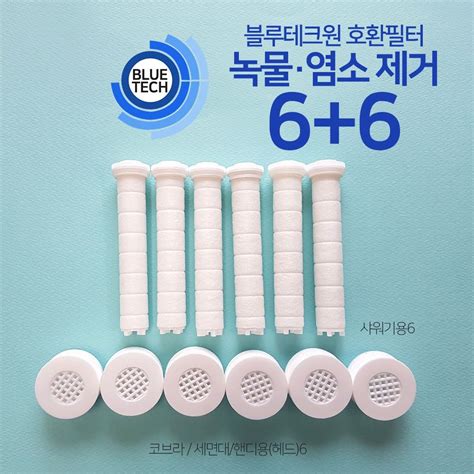 리뷰 블루테크원 몽땅세트 바디럽 퓨어썸 샤워기용6개세면대 주방핸디형헤드 코브라형 6개 호환필터 녹물염소제거 Denied