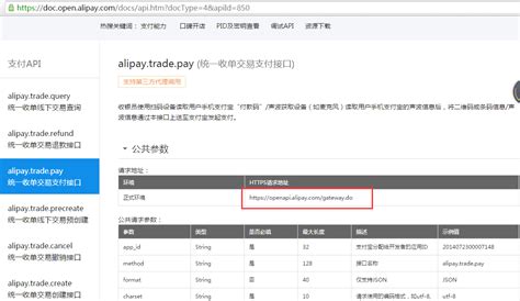 商户pc端接入支付宝支付javajava 支付宝支付如何设置卖家 Csdn博客