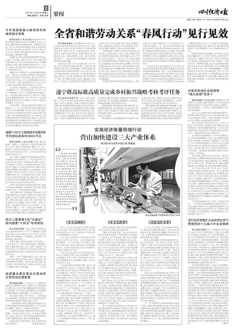 四川三星堆等5处“大遗址”获列国家“十四五”专项规划 四川经济日报