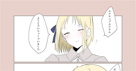 ルクリヒ 似たもの同士 殊乃のマンガ 漫画 ルクセン リヒテン Pixiv