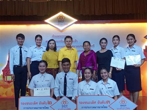 วิทยา วิทยาลัยพยาบาลบรมราชชนนี สวรรค์ประชารักษ์ นครสวรรค์