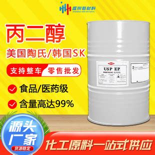 Propylene Glycol